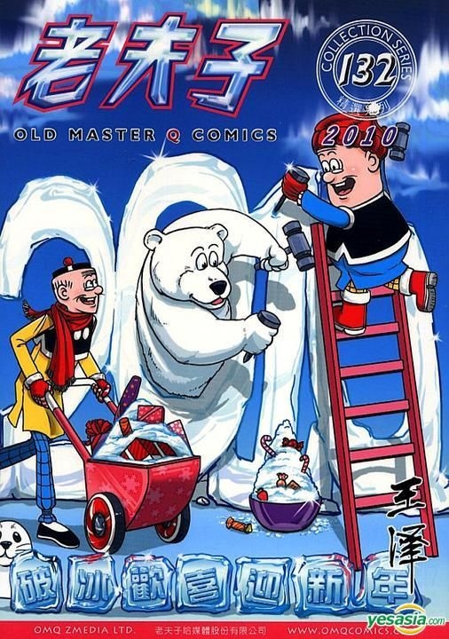 YESASIA: Old Master Q Comics Collection Series (Vol.132) - Wong Chak ...