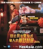 YESASIA: The Red Envelope (2025) (Blu-ray + Mug) (Hong Kong Version ...