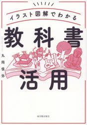 YESASIA: irasuto zukai de wakaru kiyoukashiyo katsuyou - maruoka shin ...