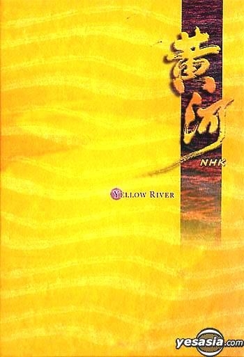 YESASIA: Yellow River(4DVDs)(End) DVD - TVBI (HK) - Hong Kong TV Series ...