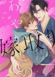 YESASIA : ayakashi no yometori dora komitsukusu dei etsukusu 140 DRAP COMICS DX 140 - 三尾 Jiyunta ...