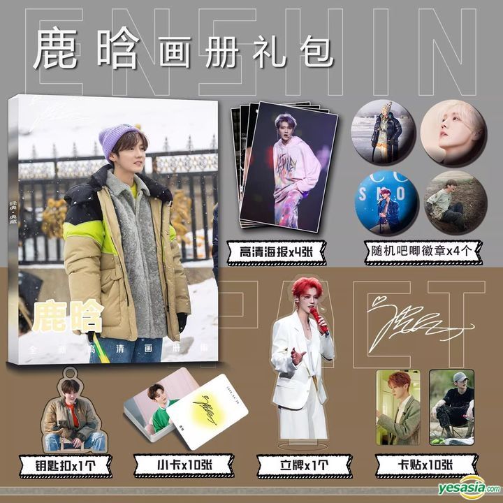 YESASIA: Lu Han Merchandise - Photo Album Gift Set (B) MALE STARS ...