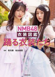 YESASIA: SKE48 Ishou Zukan Odoru Isshoutachi - akimoto yasushi matsunaga mari, SKE48 - Books in ...