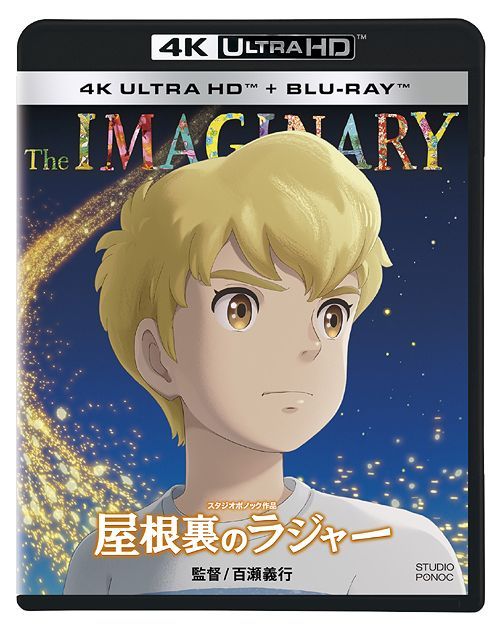 YESASIA: The Imaginary (4K Ultra HD+ Blu-ray) (Japan Version) Blu-ray - Momose Yoshiyuki, Naka ...