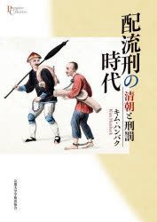 YESASIA: hairukei no jidai shinchiyou to keibatsu purimie korekushiyon ...