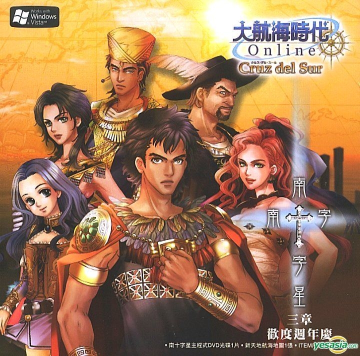 YESASIA: Da Hang Hai Shi Dai Online - Nan Shi Zi Xing San Zhang : Huan ...