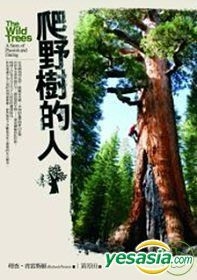 YESASIA: The Wild Trees: A Story of Passion and Daring - Li Cha . Pu ...