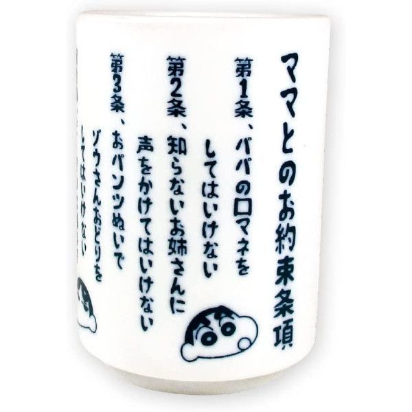 YESASIA: Crayon Shin-Chan Ceramic Tea Cup - T'S Factory - Lifestyle ...