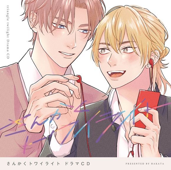 YESASIA: Drama CD Sankaku Twilight (Japan Version) CD - Image Album - Japanese Music - Free Shipping