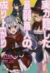 YESASIA : jitsuriyoku kakushita saijiyaku shiyounin no nariagari pa tei ...