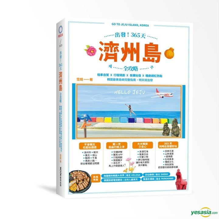 YESASIA: Chu Fa !365 Tian JeJu Dao Quan Gong Lue - Xue Ji Suki Yeung ...