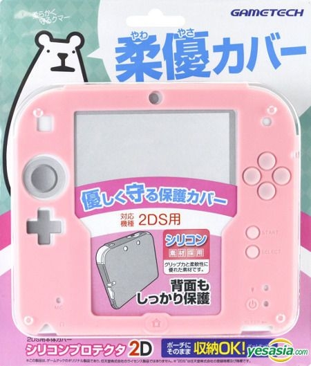 YESASIA: 2DS Silicon Protector 2D (Pink) (Japan Version) - Nichigan Co ...