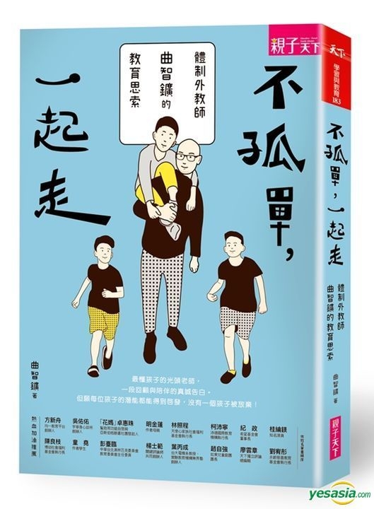 YESASIA: Bu Gu Dan Yi Qi Zou: Ti Zhi Wai Jiao Shi Qu Zhi Kuang De Jiao ...