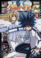 YESASIA: Mar Heaven Z (DVD) (Vol.11) (Japan Version) DVD - Kumai Motoko, Ginga Banjo, Geneon ...