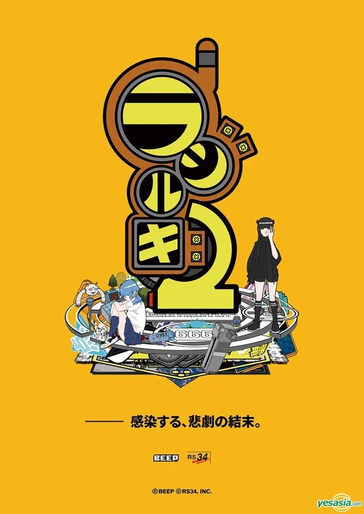 YESASIA: Radirgy 2 (Japan Version) - - PlayStation 5 (PS5) Games - Free ...