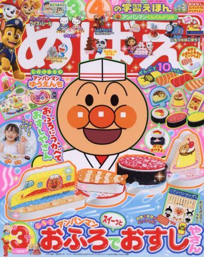 YESASIA: Mebae 01057-03 2025 - Shogakukan - Japanese Magazines - Free ...
