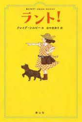 YESASIA: ranto - shirubi kureigu SILVEY CRAIG tanaka natsuko - Books in ...