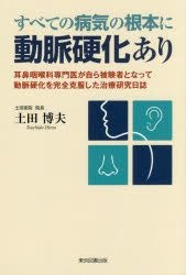 YESASIA: subete no biyouki no kompon ni doumiyaku kouka ari jibi ...