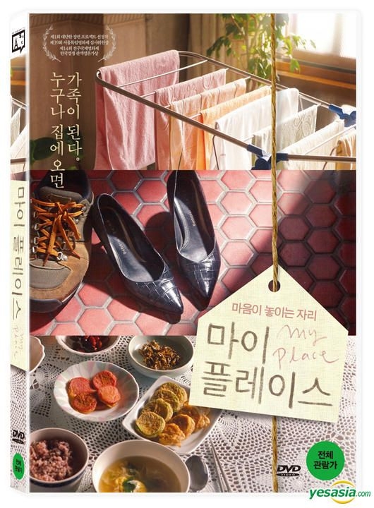 YESASIA: My Place (DVD) (Korea Version) DVD - Art Service - Korea Movies & Videos - Free ...