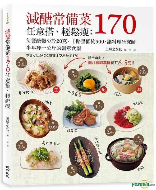 YESASIA: Jian Tang Chang Bei Cai170 Ren Yi Da , Qing Song Shou : Mei ...