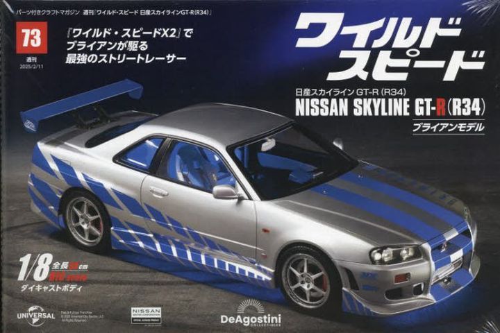 YESASIA : Wild Speed Nissan Skyline GT-R (全國版) 38072-02/11 2025 - - 日本 ...