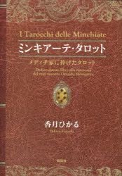 YESASIA: minkia te tarotsuto - kouduki hikaru - Books in Japanese ...