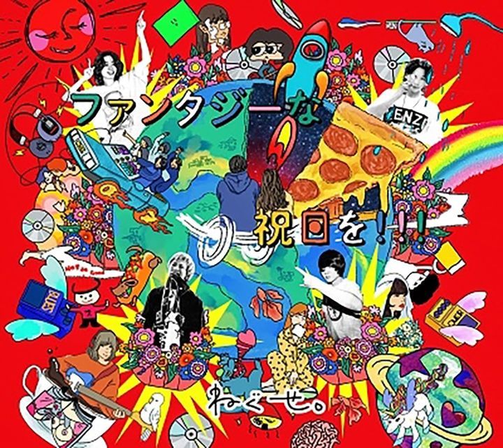 YESASIA : Fantasy na Shukujitsu wo!!! (ALBUM+DVD) (初回限定版) (日本版) 镭射唱片 ...