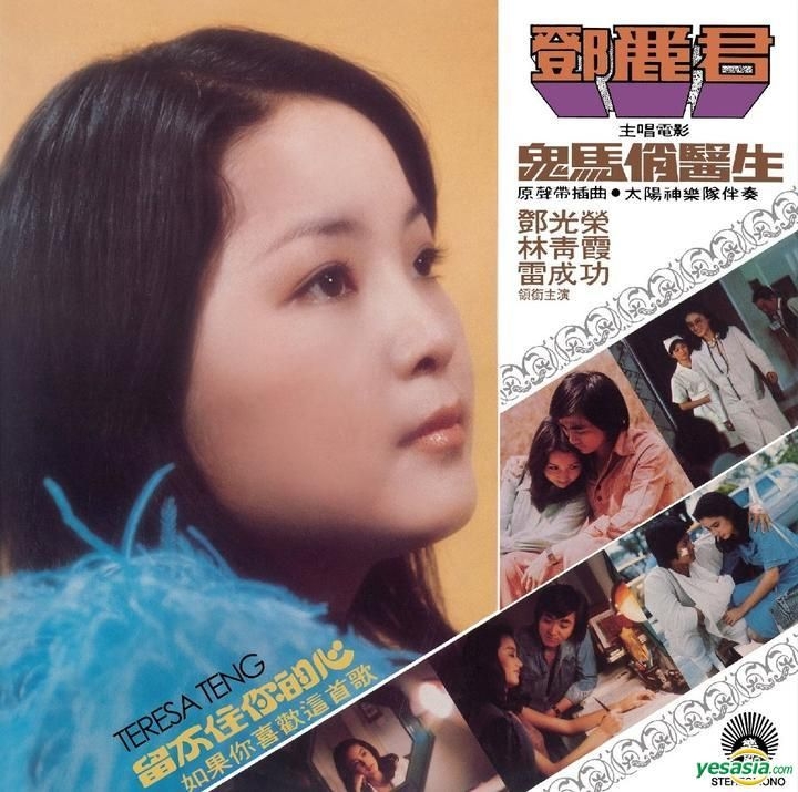 YESASIA: Gui Ma Qiao Yi Sheng Original Soundtrack (OST) (Reissue Version) CD - Movie Soundtrack ...