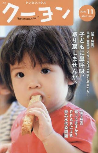 YESASIA: Monthly Cooyon 03225-11 2023 - - Japanese Magazines - Free ...