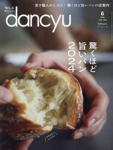 YESASIA: dancyu 06005-06 2024 - - Japanese Magazines - Free Shipping
