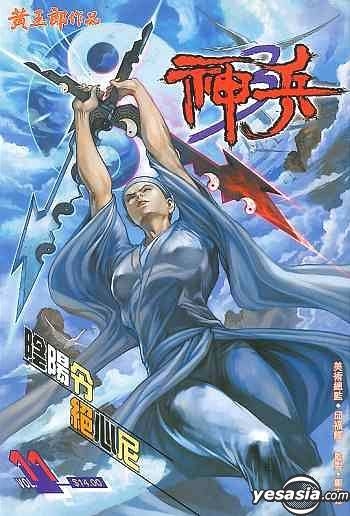 YESASIA: Shen Bing 3 Vol.11 - Tony Wong, Jade Dynasty (HK) - Comics in ...