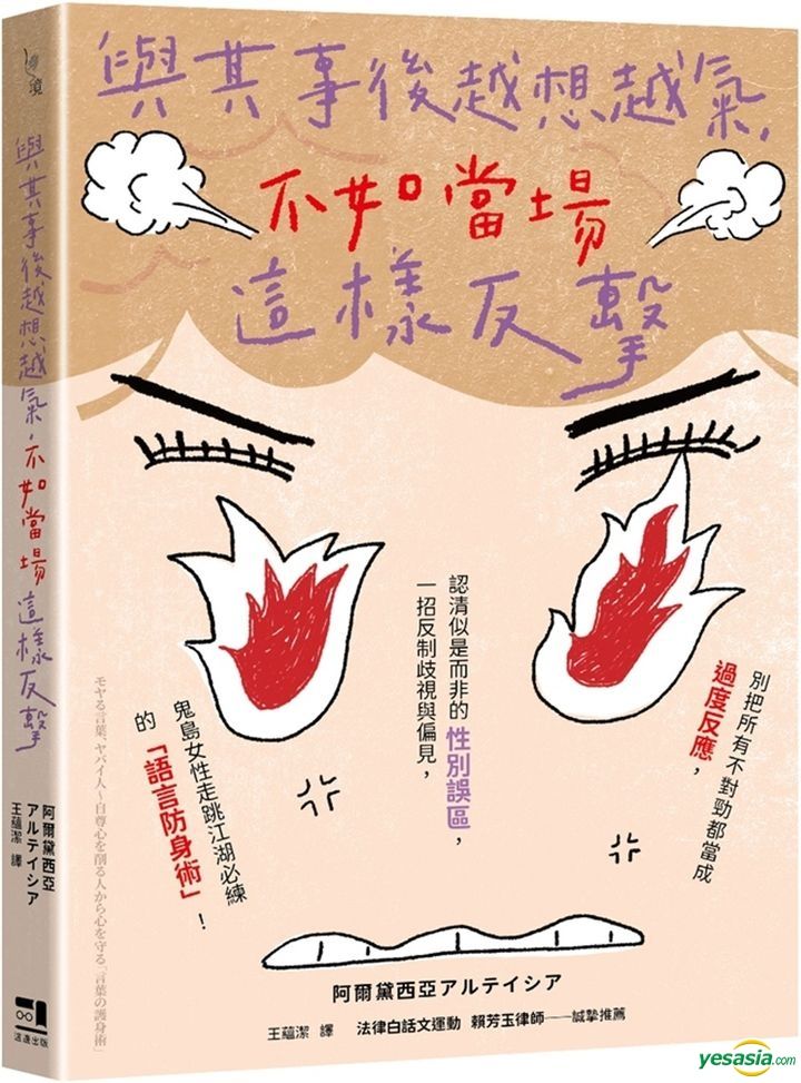 YESASIA: Yu Qi Shi Hou Yue Xiang Yue Qi , Bu Ru Dang Chang Zhe Yang Fan ...