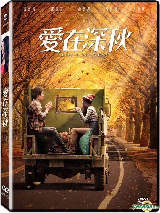 YESASIA: Love In Late Autumn (2016) (DVD) (Taiwan Version) DVD - Irene ...