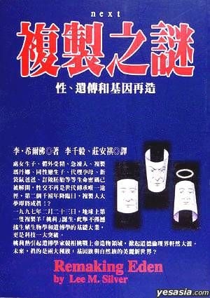 YESASIA: FU ZHI ZHI MI - Li‧ Xi Er Fo Bo Shi, Zhuang An Qi , Li Qian Yi ...