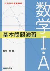 YESASIA : suugaku ichi e kihon mondai enshiyuu suugaku 1 A kihon mondai enshiyuu sundai jiyuken ...
