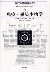 YESASIA: gendai seibutsu kagaku niyuumon 5 men eki kansen seibutsugaku ...