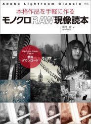 YESASIA: honkaku sakuhin o tegaru ni tsukuru monokuro rou genzou dokuhon monokuro rou genzou ...