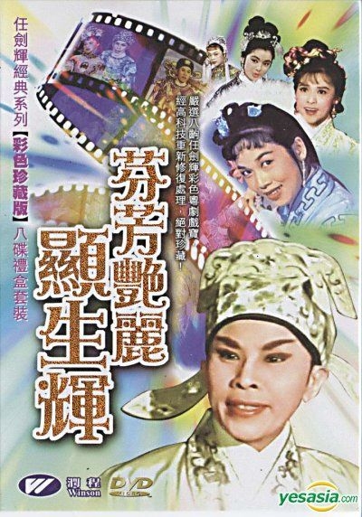 YESASIA: Fen Fang Yan Li Xian Sheng Hui Boxset (DVD) (Hong Kong Version ...