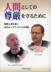 YESASIA: ningen to shite no songen o mamoru tame ni kokusai jindou ...