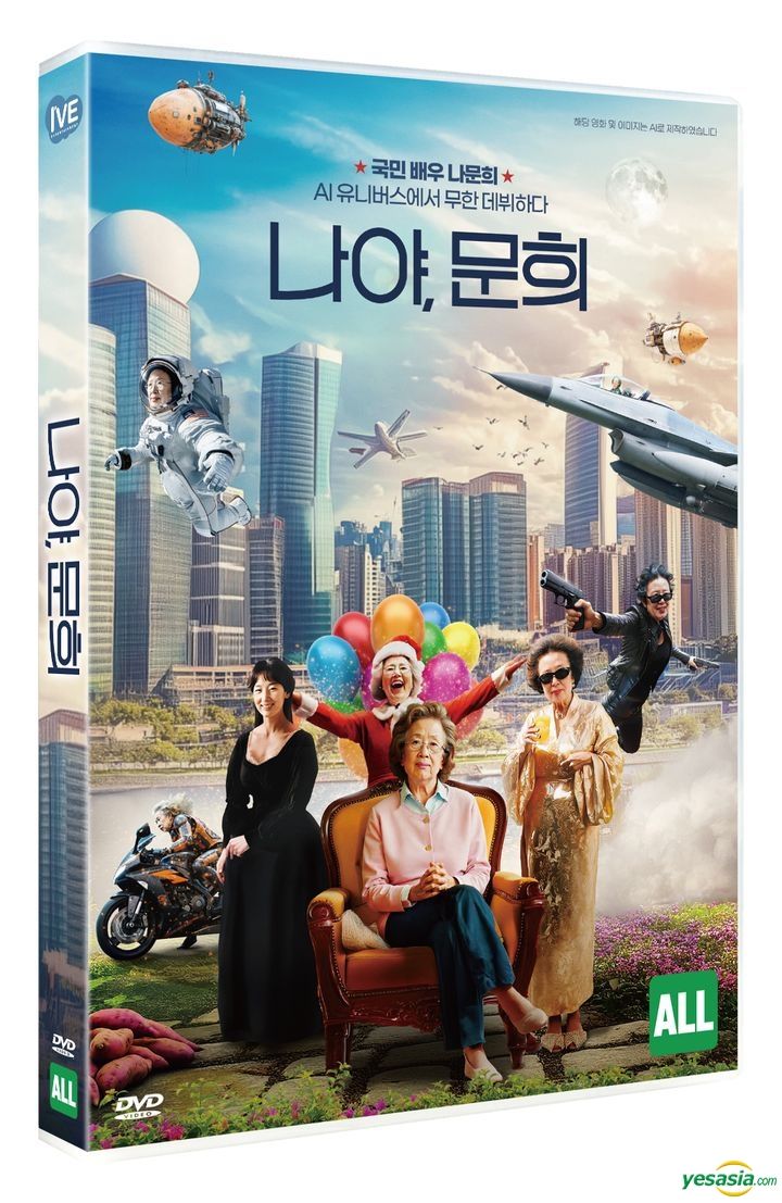 YESASIA : It's Me, Moon-hee (DVD) (Korea Version) DVD - IVE Entertainment - 韓國影畫 - 郵費全免 - 北美網站