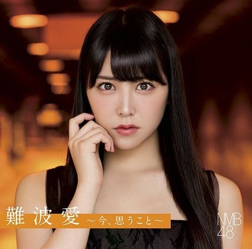 YESASIA: Namba Ai -Ima Omoukoto (Normal Edition) (Japan Version) CD - NMB48 - Japanese Music ...