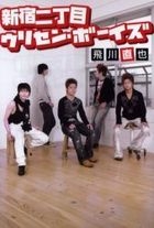 YESASIA: shinjiyuku nichiyoume urisen bo izu - hikawa naoya - Books in ...