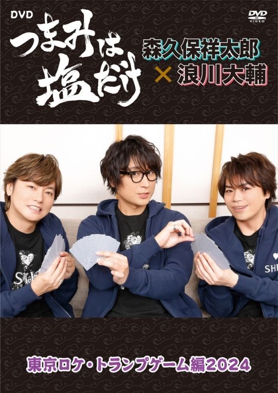 YESASIA : "Tsumami wa Shio dake" DVD "Tokyo Roke Card Game edition 2024 ...