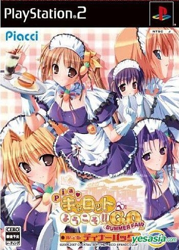 YESASIA : Pia Carrot e Youkoso!! G.O. Summer Fair (Dinner Pack) (初回限定版) (日本版) - - PlayStation 2 ...