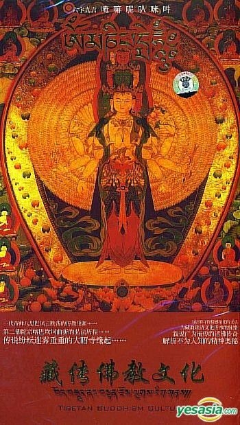 YESASIA: Tibetan Buddhism Culture (VCD) (China Version) VCD - Shen Zhen ...