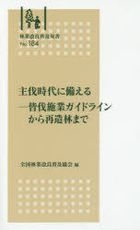 YESASIA: shiyubatsu jidai ni sonaeru kaibatsu segiyou gaidorain kara ...