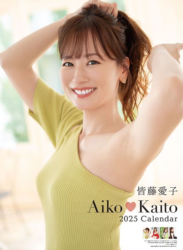 YESASIA: Kaito Aiko 2025 Calendar (Japan Version) FEMALE STARS,CALENDAR,PHOTO/POSTER - Kaito ...