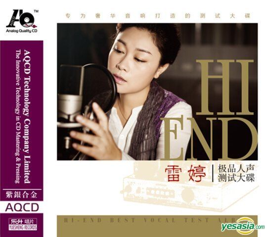 YESASIA : HI-END極品人聲測試大碟 (AQCD) (中國版) 鐳射唱片 - 雷婷, 樂升唱片 - 國語音樂 - 郵費全免