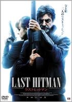 YESASIA : The Last Hitman (DVD) (日本版) DVD - - 西方世界影畫 - 郵費全免