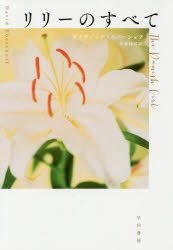 YESASIA: riri no subete sekai de hajimete jiyosei ni henshin shita ...